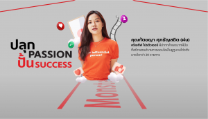 ทัตชญา ศุภธัญสถิต (คุณฝน) – IDOLIDO SCG Foundation